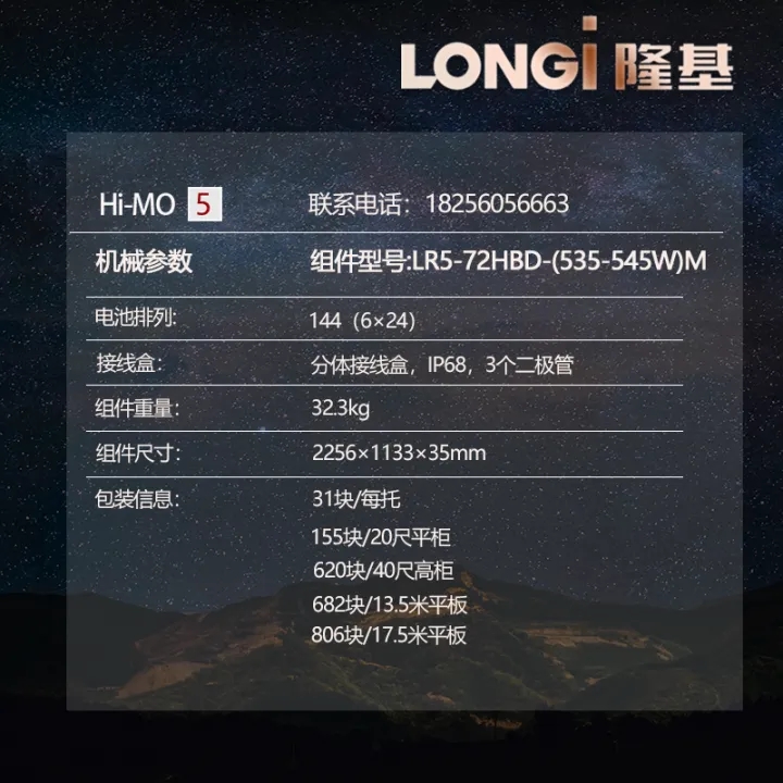 Longji photovoltaic panel solar module single crystal high-efficiency ...