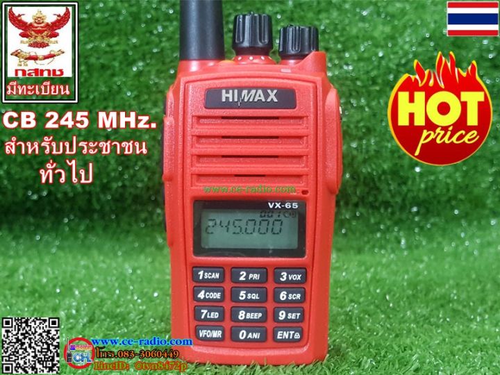 [กันน้ำ]HIMAX รุ่น VX-65วิทยุสื่อสารเครื่องแดงกันน้ำ100% มีทะเบียนสำหรับประชาชนทั่วไป | Lazada.co.th