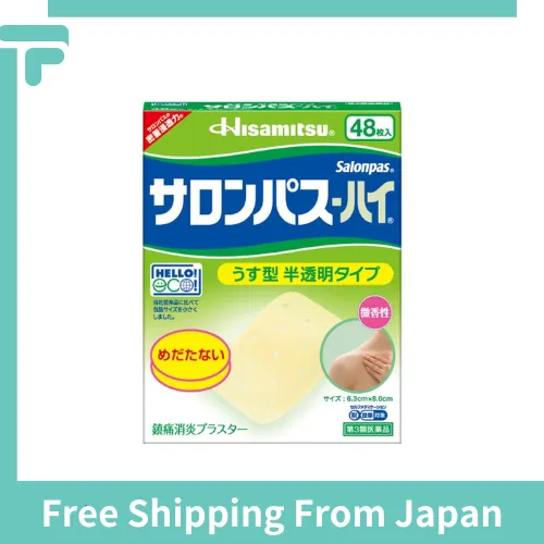 [Hisamitsu] Salonpas - High 48 photos Stiff shoulders, lower back pain ...