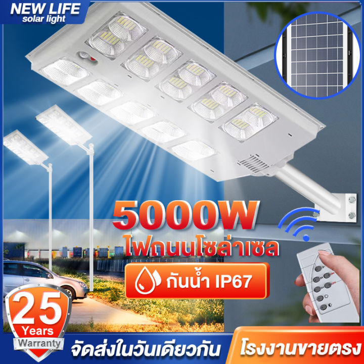 โคมไฟโซล่าเซลล์ solar light IP 67ไฟถนนแบบมืออาชีพ ไฟถนนขนาดใหญ่ โคมไฟ ...