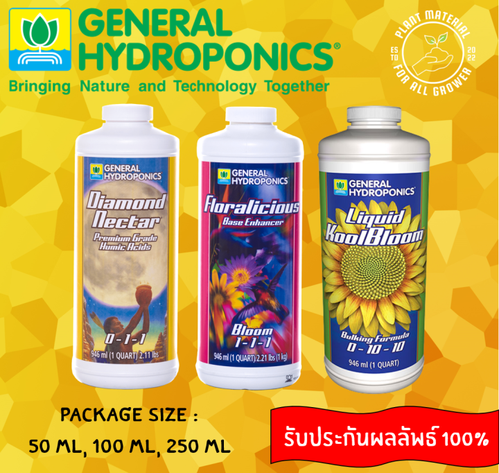 General Hydroponics - Line up รวมปุ๋ยเสริมดอก ปุ๋ยทำดอก เพิ่มผลผลิต ...