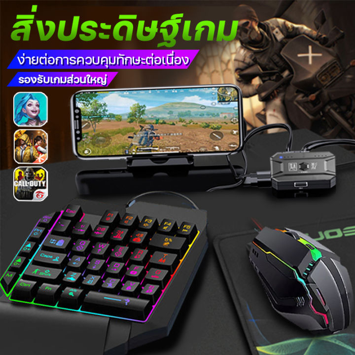 คีย์บอร์ด คีย์บอร์ดเกมมิ่ง เเป้นพิมมือถือ PUBG/FF keyboard gaming แป้น ...