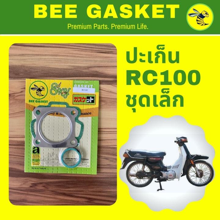 ปะเก็น ตราผึ้ง ชุดเล็ก SUZUKI RC100 | Lazada.co.th