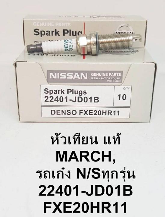DENSO หัวเทียนนิสสันมาร์ช อัลเมร่า ทีด้า เทียน่า แท้ หัวเทียนอิริเดี่ยม ...