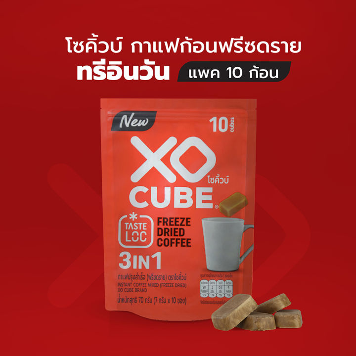 พร้อมส่ง กาแฟก้อนโซคิ้วบ์ 3อิน1 XO CUBE 3 in 1 Freeze Dried Coffee Cube มีขนาด แพ็ค 4 ก้อน และ ...