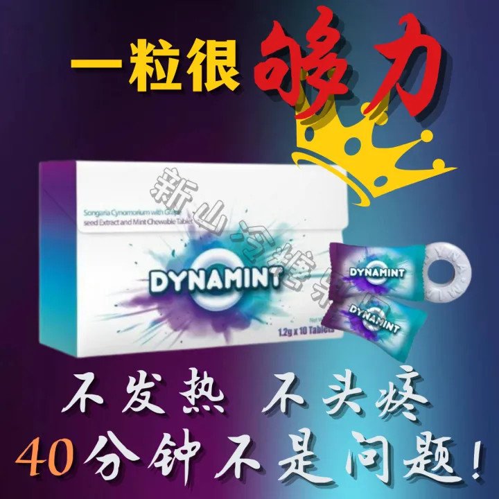DYNAMINT 冷糖 100%正品 珍贵草药 | Lazada