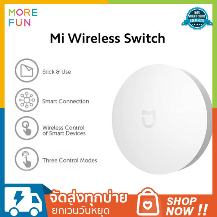 Xiaomi Mi Wireless Switch (CN Version) Zigbee สวิตซ์อัจฉริยะไร้สาย เชื่อมต่อผ่าน Multifunction ...