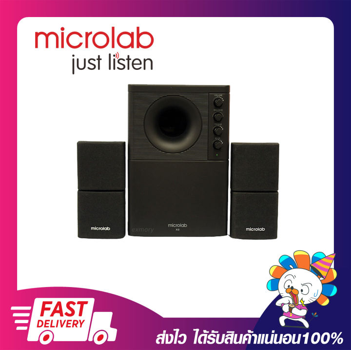 ลำโพงคอมพิวเตอร์ Microlab X2 2.1 CH ระบบเสียง 2.1 CH (ริมแดง) รับประกัน ...