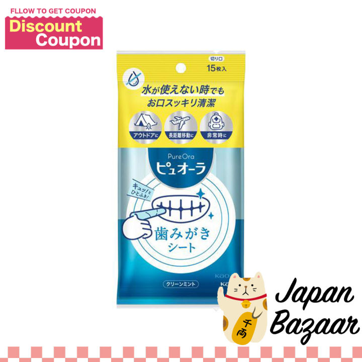 Kao PureOra Toothpaste Sheet, 15 sheets, Bad breath prevention | Lazada PH