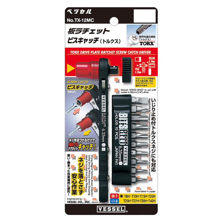 VESSEL Plate Rachet/Magnetic Screw Catcher (TORX) No.TX-12MC (w/ 10 ...