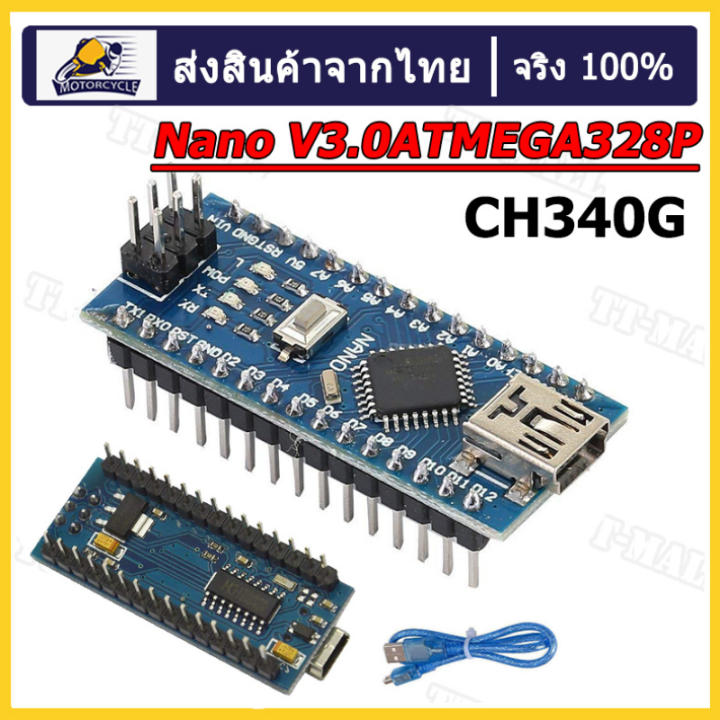 Mini Nano V3.0 ATmega328P CH340 และสาย USB บอร์ดไมโครคอนโทรลเลอร์ที่เข้ากันได้สำหรับ Arduino ...