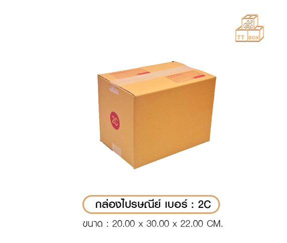กล่องไปรศนีย์ ปณ เบอร์ 2C 1 ใบ | Lazada.co.th
