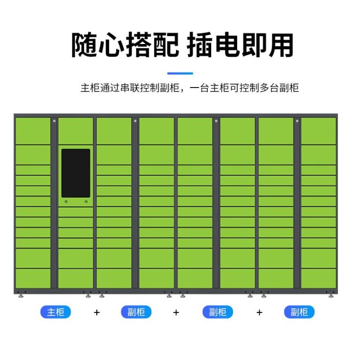 Intelligent Express Cabinet Storage Cabinet Community Express Self ...