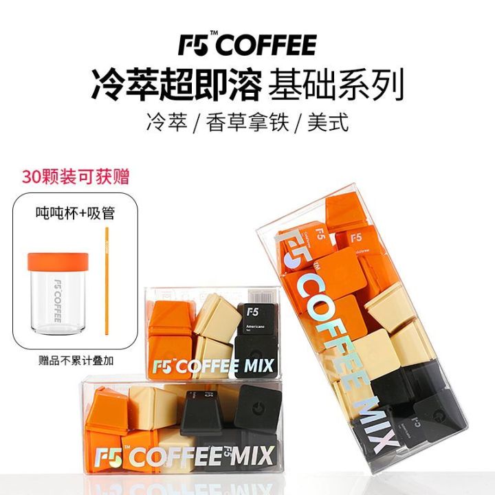 F5 coffee super instant cold extraction freeze-dried black coffee ...