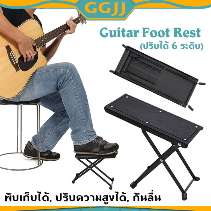 [GGJJ]ที่วางเท้าเล่นกีตาร์ แท่นวางเท้าเล่นกีตาร์ Foot Stool (ปรับได้ 6 ...