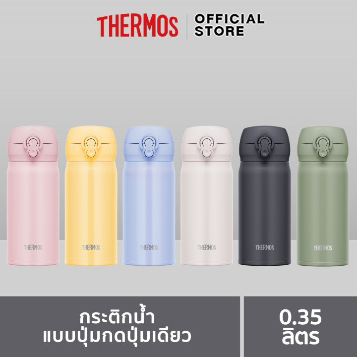 Thermos® JNL-356 Ultra-Light One-Push Tumbler (กระติกน้ำแบบปุ่มกดปุ่มเดียว) (350ml) เก็บความร้อน ...