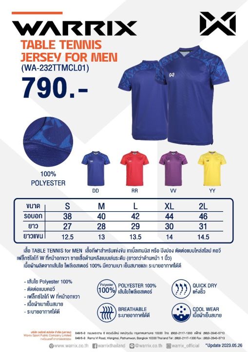 เสื้อยืดผู้ชาย WARRIX TABLE TENNIS JERSEY FOR MEN | Lazada.co.th