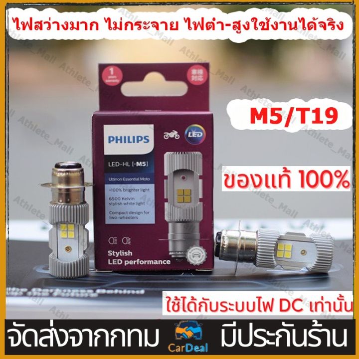 PHILIPS bulb front LED model LED-HL [M5] light whitening light add 100% ...
