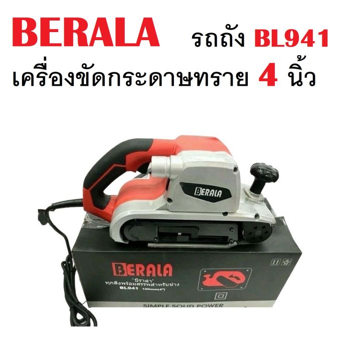 เครื่องขัดกระดาษทรายสายพาน 4” BERALA (รถถัง 4") BL941 _ | Lazada.co.th