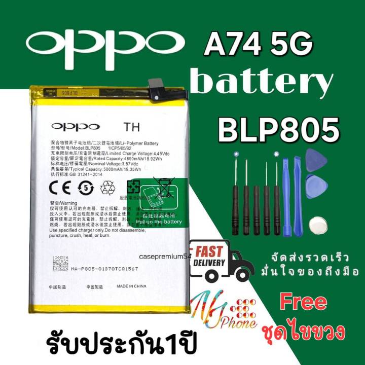 แบตเตอรี่เเท้ OPPO A74 5G Battery Model (BLP805) รับประกัน1ปี ส่งของ ...