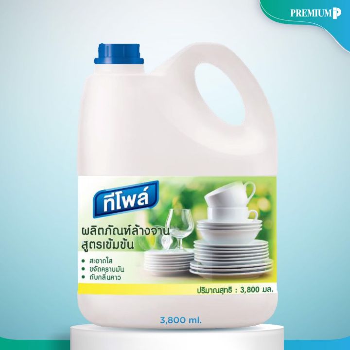 พรีเมี่ยม : น้ำยาล้างจานทีโพล์ สูตรเข้มข้น (3,800 ml.) | Lazada.co.th