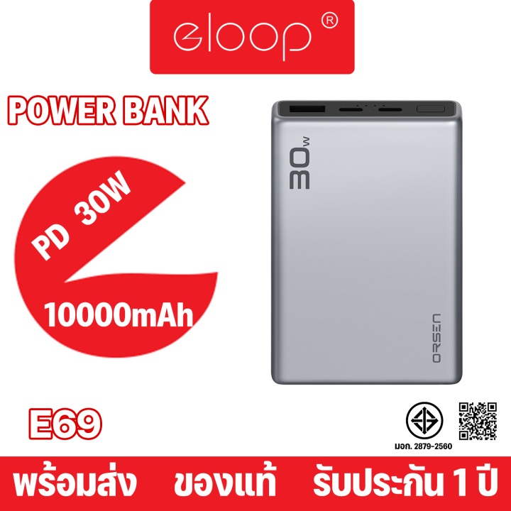 Eloop by Orsen รุ่น E69 แบตสำรอง 10000mAh 30W PD 3.0 PowerBank ชาร์จเร็ว Type C Fast Charge PPS ...