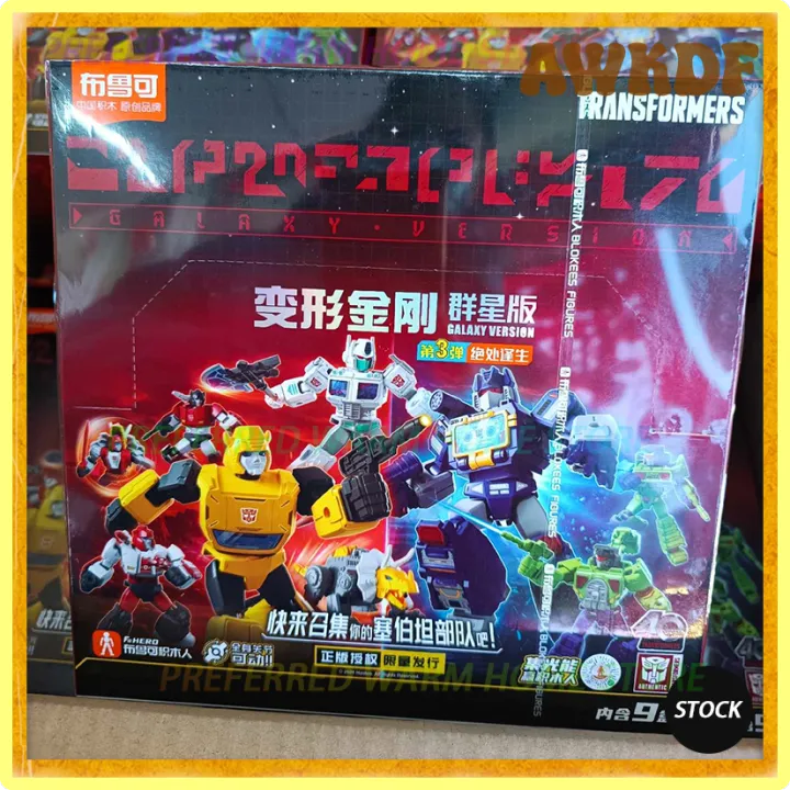 AWKDF Bloks Group Blind Box Transformers 03 G1 Soundwave Ultra Magnus ...
