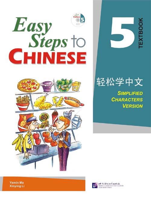 Easy Steps to Chinese vol.5 - Textbook with QR #轻松学中文课本5 #แบบเรียนภาษา ...