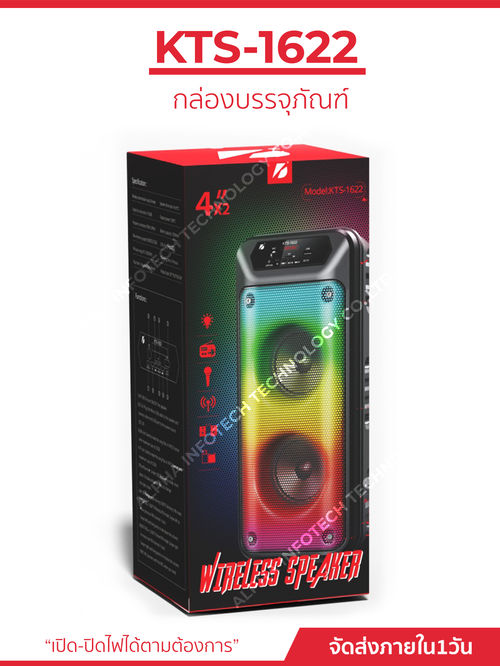 ลำโพงบลูทูธรุ่น KTS-1622 ดอกลำโพงขนาด 4*2 นิ้ว สามารถเสียบไมค์ได้ | Lazada.co.th