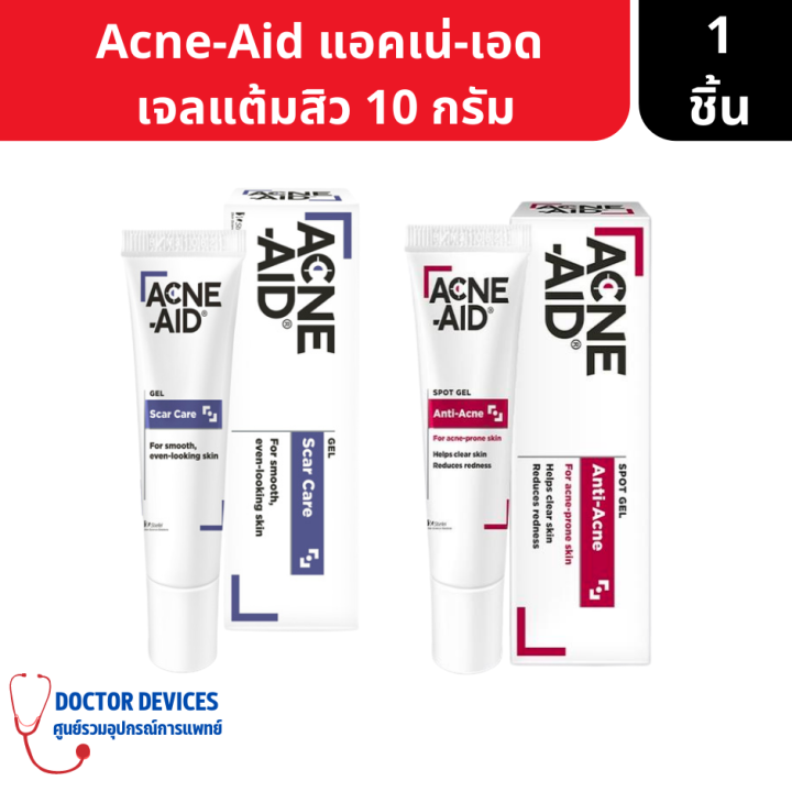 ACNE-AID SPOT GEL ANTI-ACNE / ACNE-AID SCAR CARE GEL แอคเน่-เอด เจลแต้ม ...