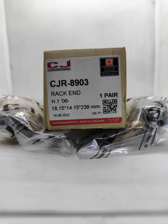 (1คู่) CJ ลูกหมากแร็ค Hyundai H-1 (CJR-8903) | Lazada.co.th