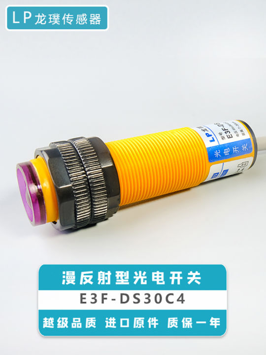 Diffuse reflection photoelectric switch C1 proximity sensor NPN normally open three infrared ...