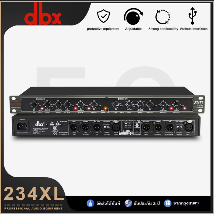 DBX 234XL ครอสโอเวอร์3ทาง 3-way crossover สเตอริโอ 2-way/3-way หรือ mono 4-way audio processor ...