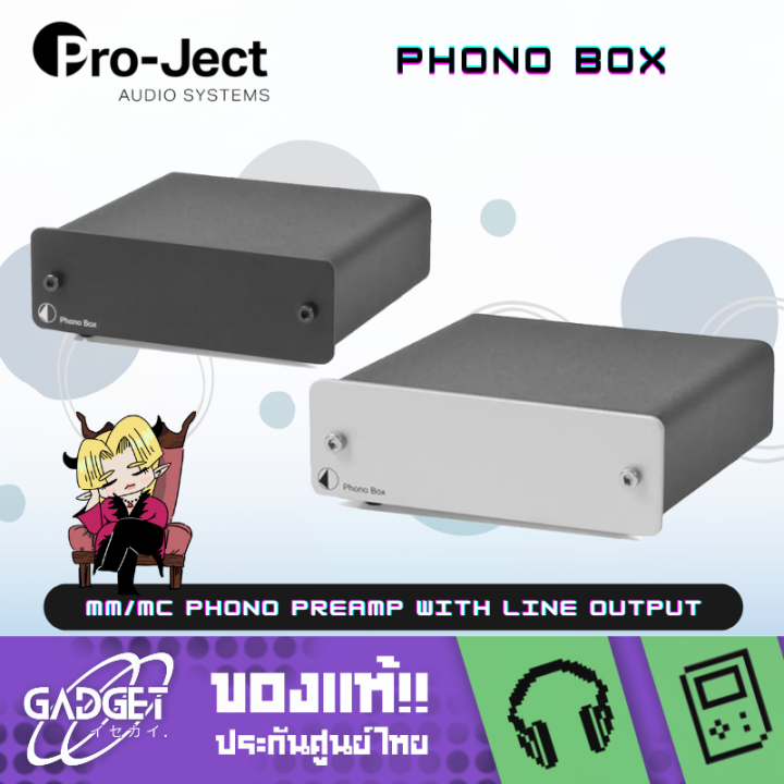 Pro-Ject Audio System - Phono Box MM/MC Phono preamp with line output | Lazada.co.th