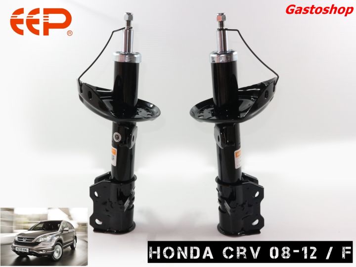 โช๊คอัพ EEP รถเก๋ง Honda CRV G3-4 (ปี 08-14) ประกัน 1 ปี คุ้มสุดๆ...!!! | Lazada.co.th
