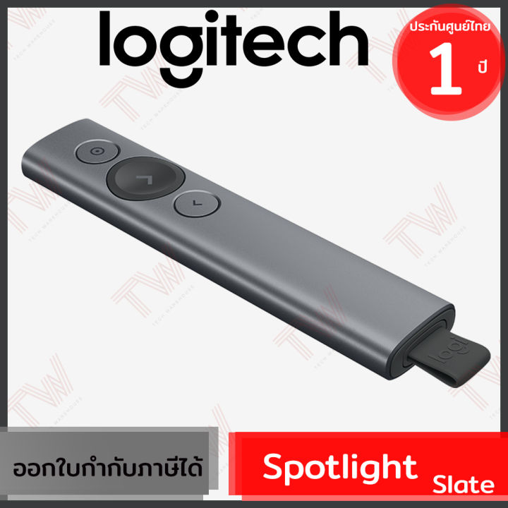 Logitech Spotlight Wireless Presenter Laser Pointer - Slate (สีเทา) ประกันศูนย์ 1ปี ของแท้ ...