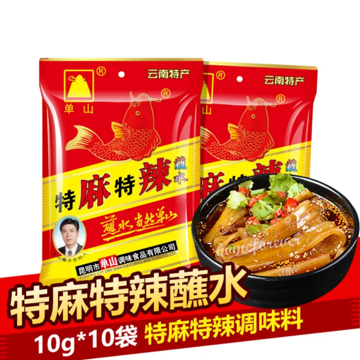 Yunnan Danshan Zhanshui Chili Powder BIG SPICY 10 Bags*10g 单山蘸水特麻特辣 ...