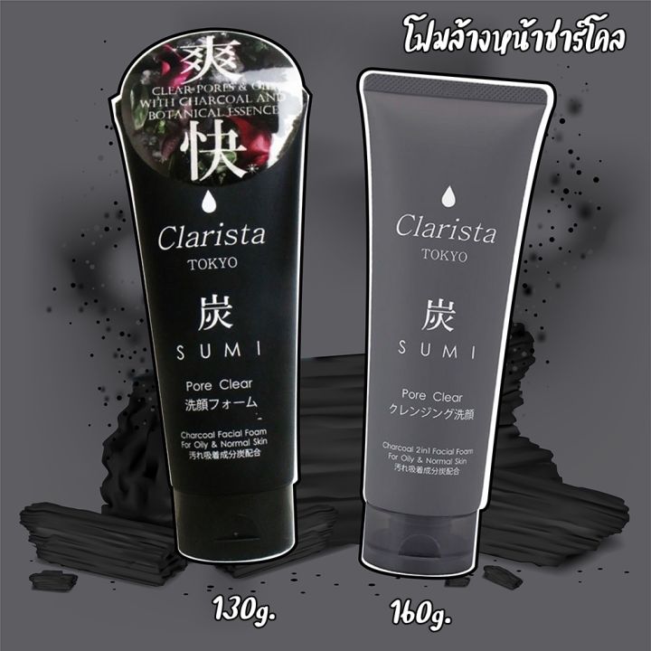 (แท้💯%) โฟมล้างหน้าชาร์โคล Clarista Tokyo Charcoal Facial Foam ﻿Made in ...