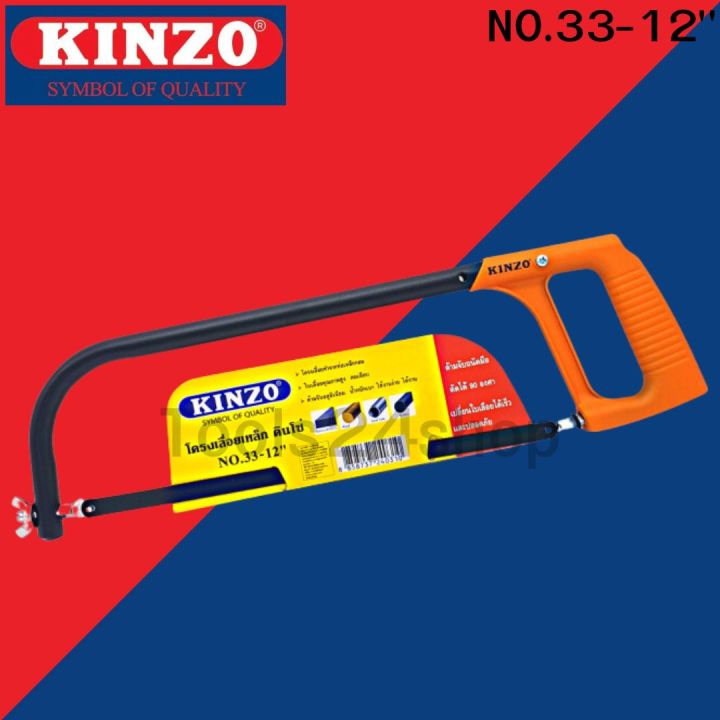 KINZO เลื่อยตัดเหล็ก พร้อมใบเลื่อย รุ่นงานหนัก ขนาด 12" No.33-12" | Lazada.co.th
