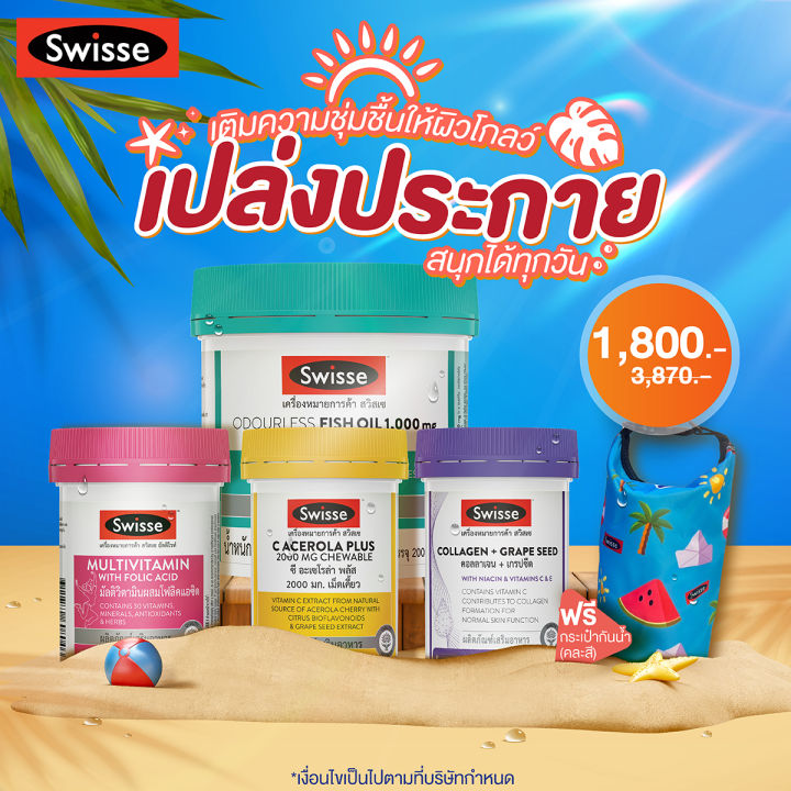 Songkran Gift Set 2 เซ็ตผลิตภัณฑ์อาหารเสริมเพื่อผิวและสุขภาพ เติมความ ...