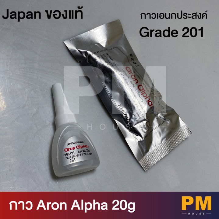 กาว ARON ALPHA 20g กาวเอนกประสงค์ Grade 201 ของแท้ กาวติดเหล็ก กาวติดพลาสติก ติดยาง ไม่เป็นฝ้า ...