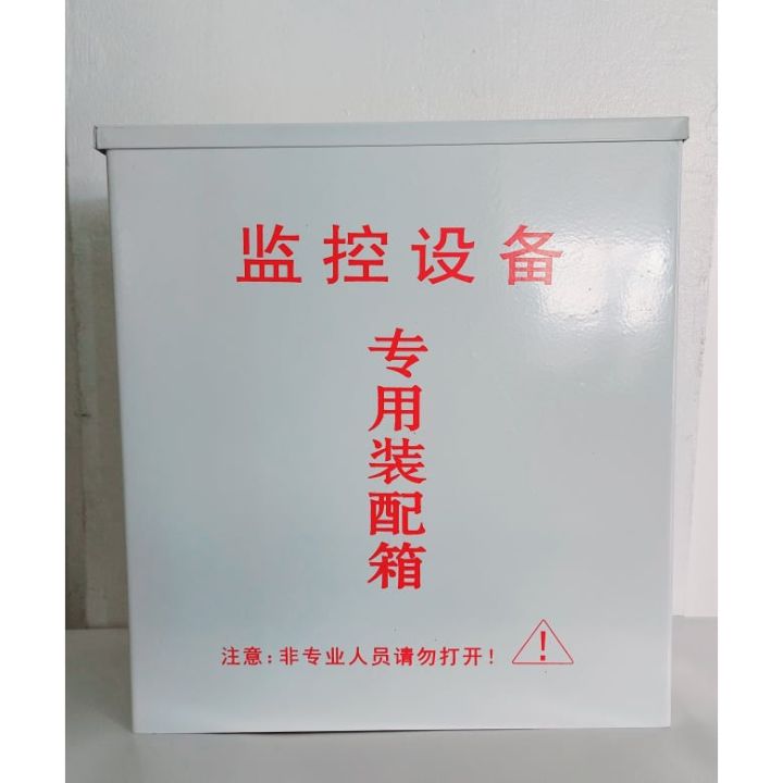 B5 Junction Metal Box 300x280x125mm | Lazada PH