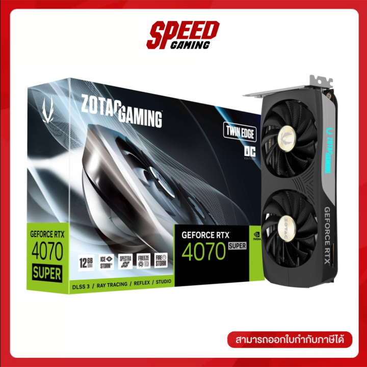 ZOTAC GAMING GeForce RTX 4070 SUPER Twin Edge OC 12GB GDDR6X VGA (การ์ดจอ) By Speed Gaming ...