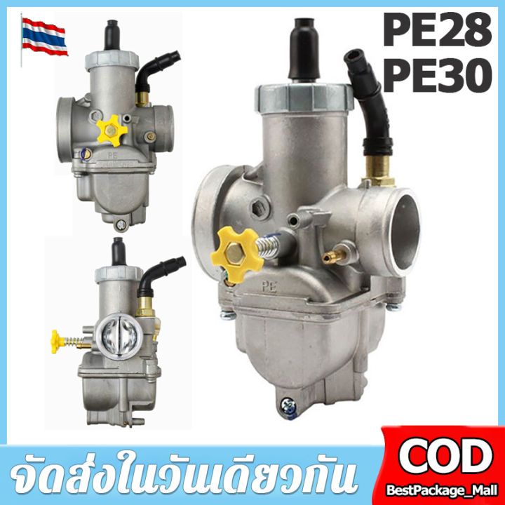 【จัดส่งตลอด 24 ชั่วโมง】คาบูเอ็นโปรแท้ 28/30mm HONDA ลูกเร่งทองเหลือง คาร์บู NPRO NSR PROARM จูน ...