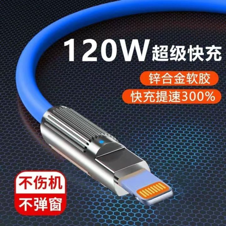 Straight head flash charging cable 120W data USB fast charging cable 6A ...