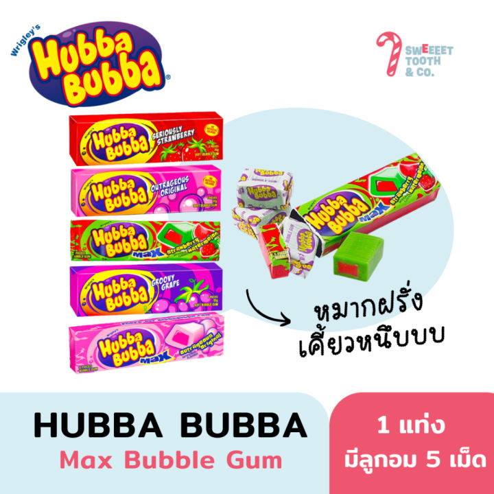 HUBBA BUBBA Max Bubble Gum Chewing Gum หมากฝรั่งรสผลไม้ บรรจุ 5 ชิ้นต่อ ...