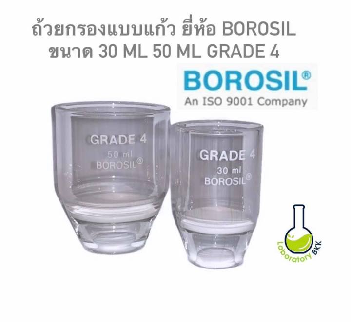 Filter Glass Crucible ถ้วยกรองแบบแก้ว ทำจากแก้ว Boro 3.3 ขนาด 30 ml ...