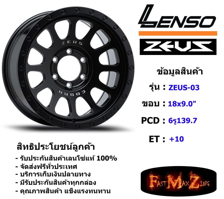 TORQ Wheel Lenso Zeus-03 ขอบ 18x9.0" 6รู139.7 ET+10 สีMK แม็กเลนโซ่ ล้อแม็ก เลนโซ่ lenso18 แม็ก ...
