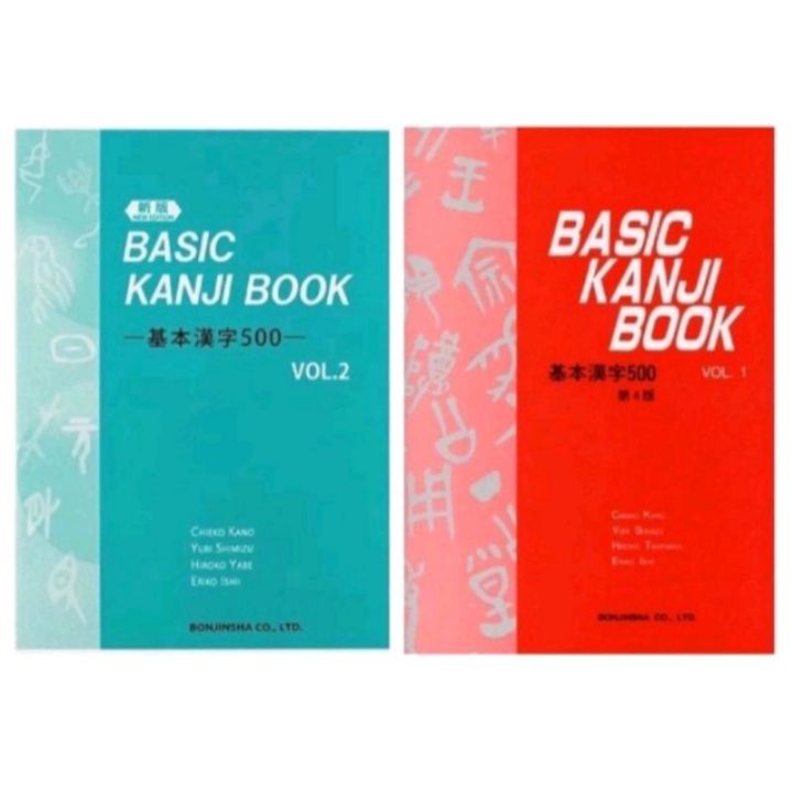 Basic Kanji Book Vol. 1 & 2 | Lazada.co.th