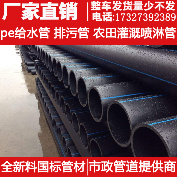 Large diameter pe water supply pipe DN200/315/400/450/500/630 sewage ...